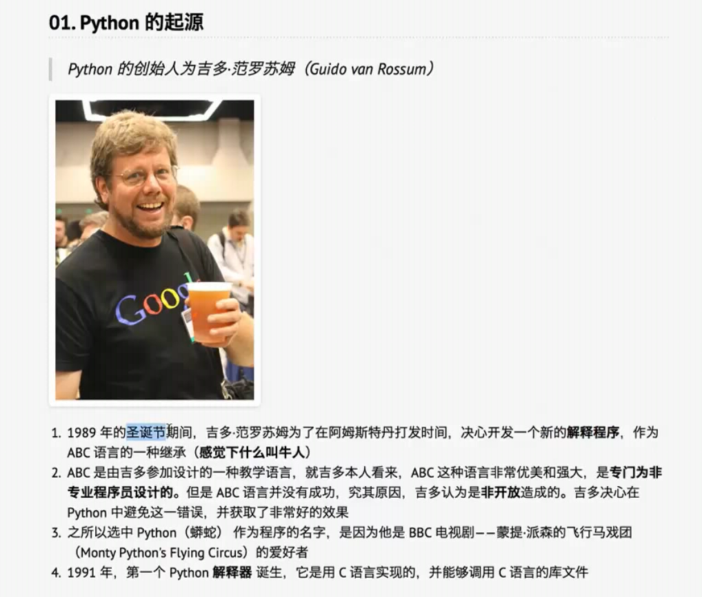 第0章 Python语言简介 —— 人生苦短,我用python! Csdn博客