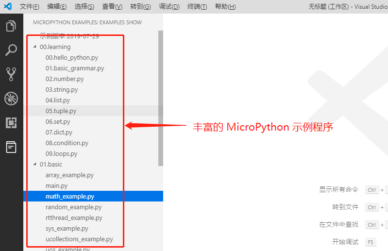 最好用的 MicroPython 开发环境来了！ - OSCHINA - 中文开源技术交流社区