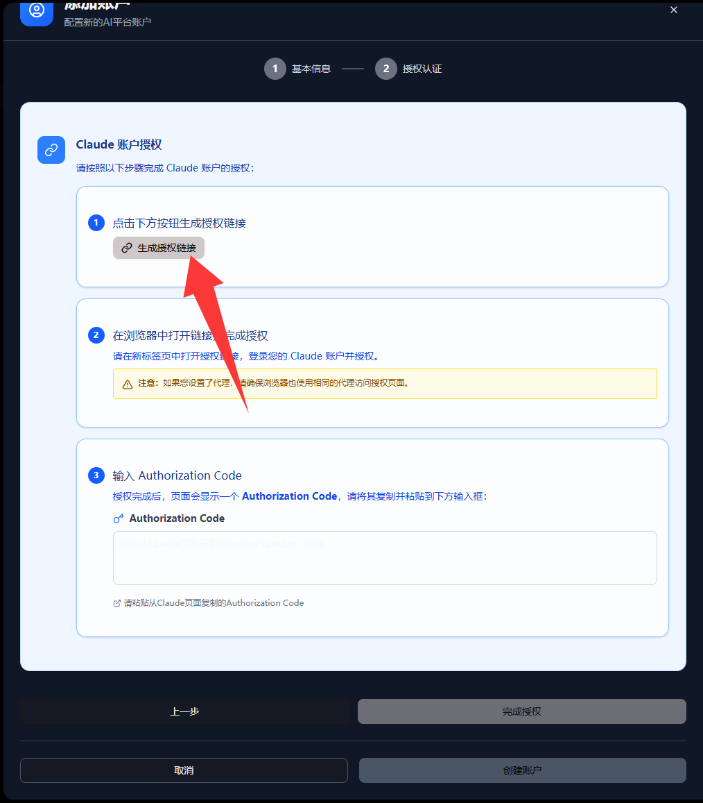 轻松给 Claude Code 接入火山引擎 API - OSCHINA - 中文开源技术交流社区