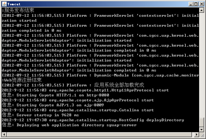 国网应用系统统一开发平台SG-UAP 安装指南-CSDN博客