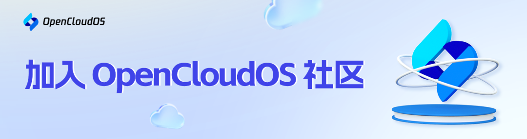 OC聚能会7月直播预告｜OpenCloudOS NBS 网络延时追踪技术专场分享来啦 - OSCHINA - 中文开源技术交流社区