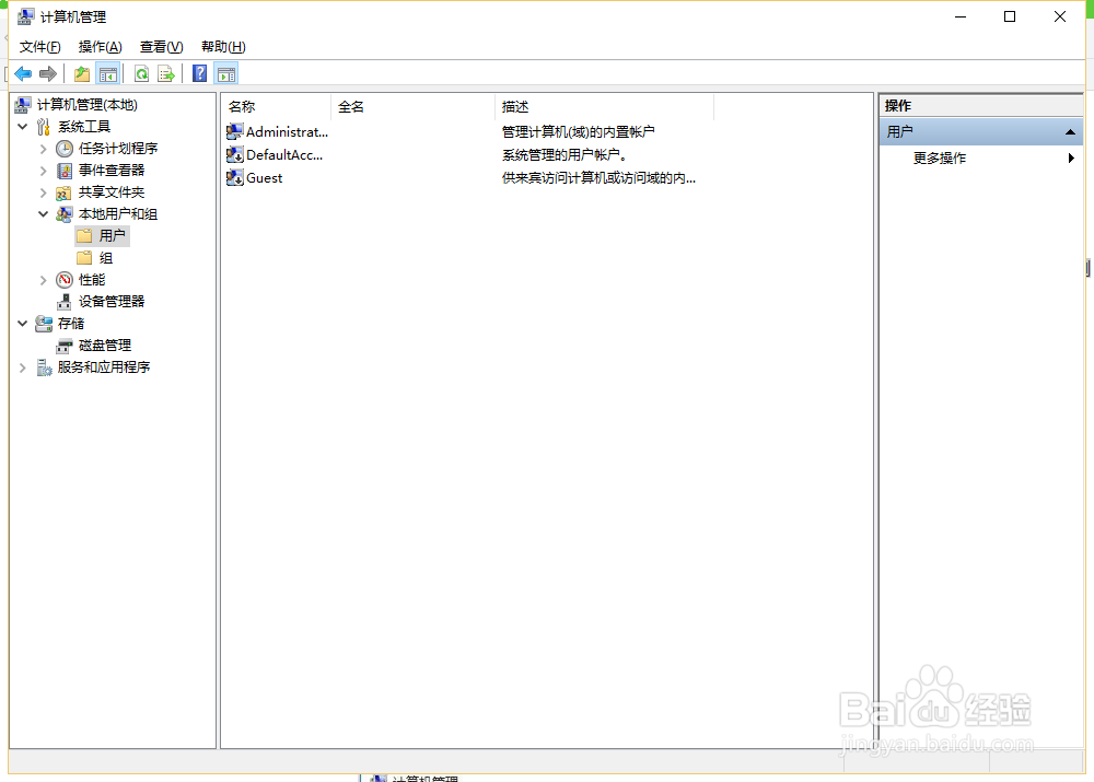 Win10如何开启Administrator账户-CSDN博客