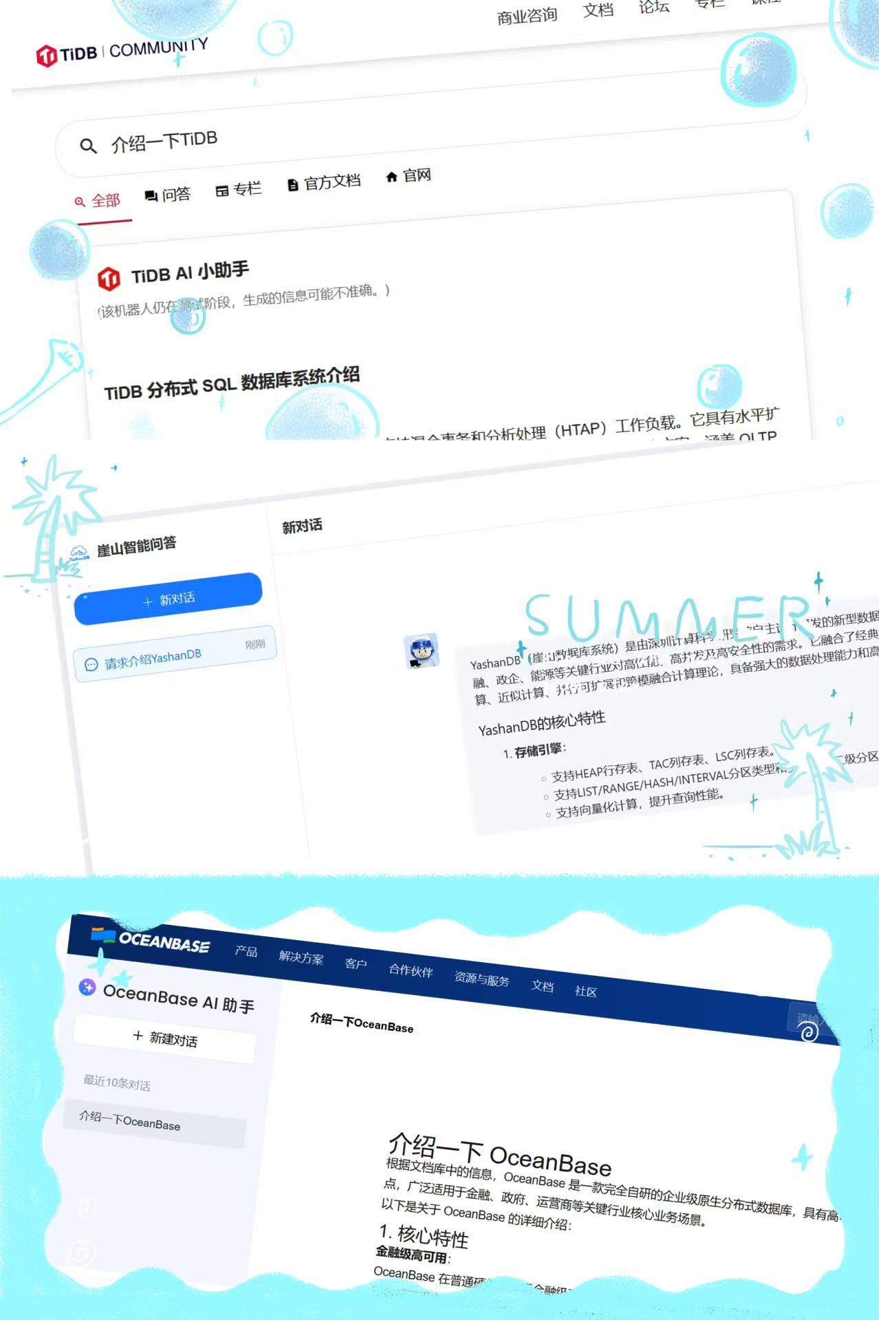 BIC-QA：国产数据库的“咖啡伴侣” - OSCHINA - 中文开源技术交流社区