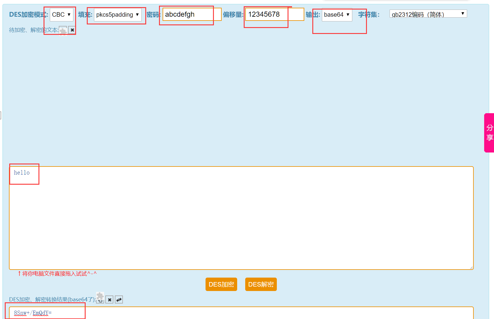 Shell Openssl命令加密解密字符串 Csdn博客