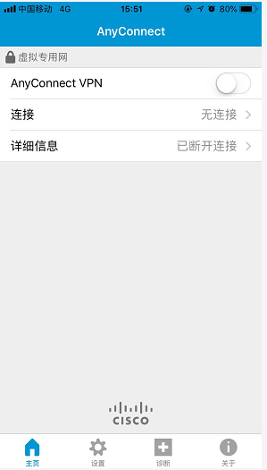 Cisco anyconnect使用方法 - cwjsq的个人空间 - OSCHINA - 中文开源技术交流社区