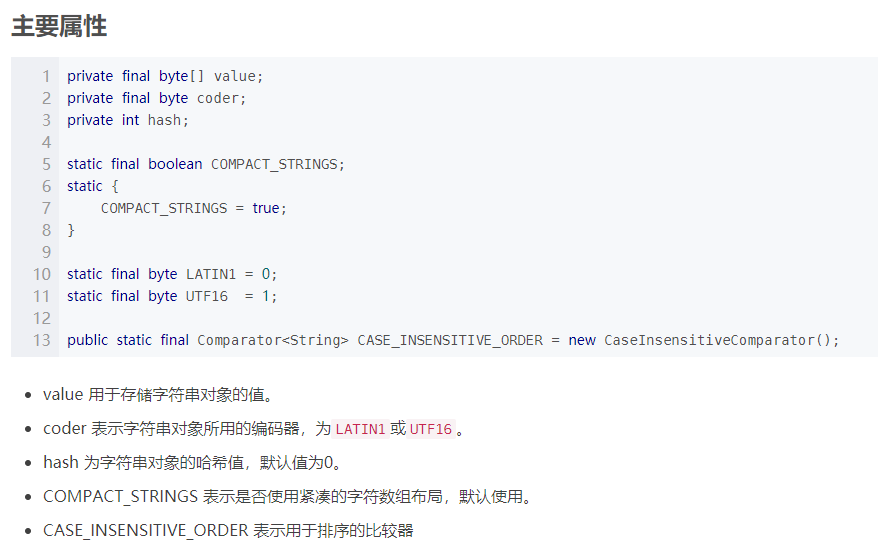 Java9 String优化解析-CSDN博客