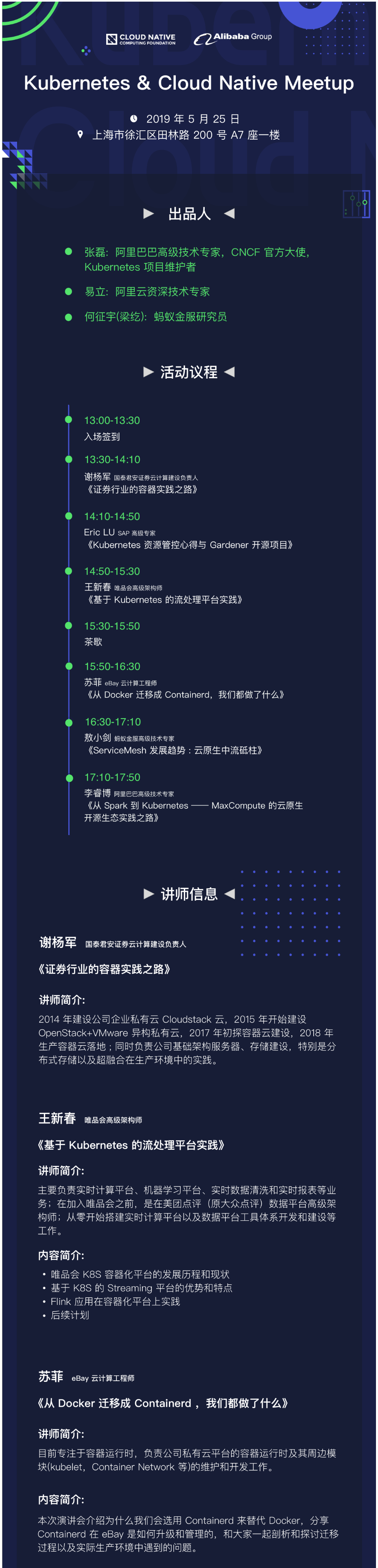 从 Spark 到 Kubernetes — Maxcompute 的云原生开源生态实践之路 Csdn博客 