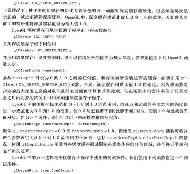 可见面判别算法 Opengl可见性检查函数 Csdn博客
