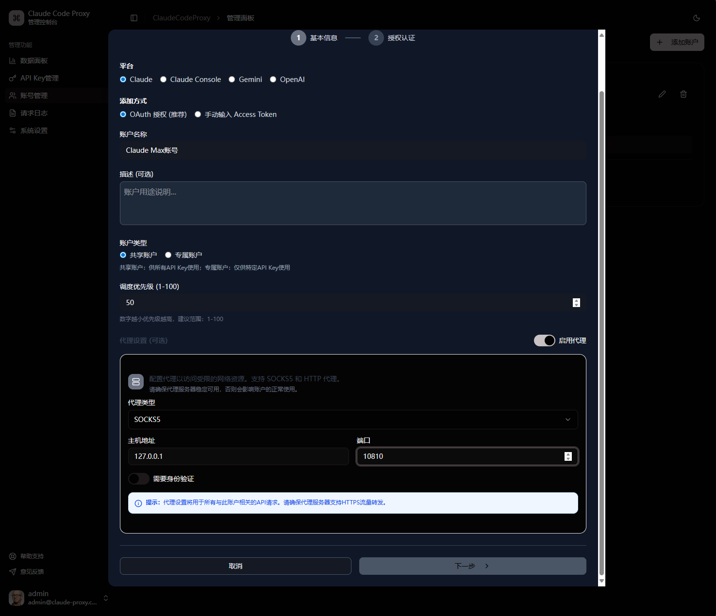 轻松给 Claude Code 接入火山引擎 API - OSCHINA - 中文开源技术交流社区