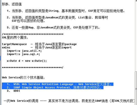 Cxf框架的介绍 Csdn博客