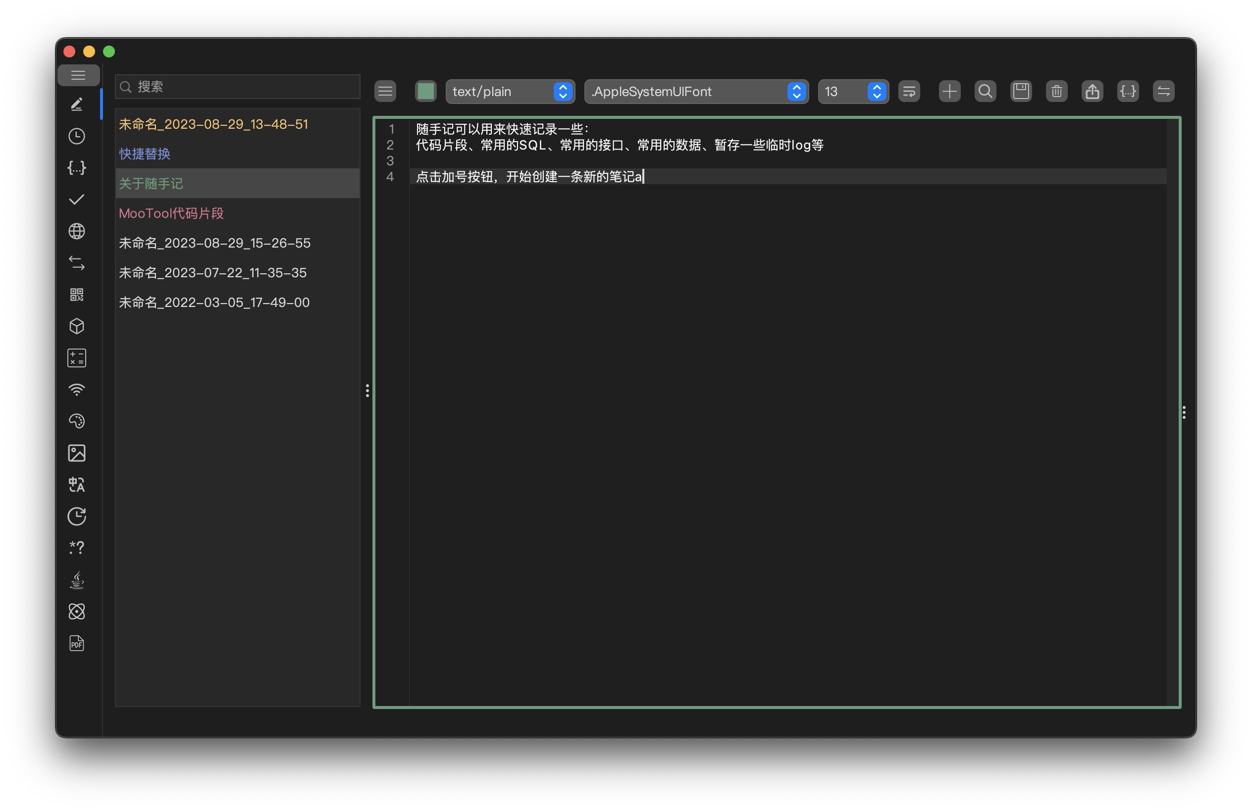 MooTool 1.6.7 发布，开发者常备小工具 - OSCHINA - 中文开源技术交流社区