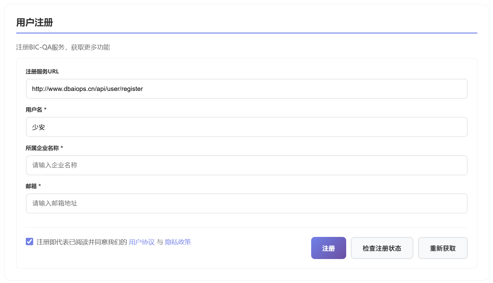 BIC-QA：国产数据库的“咖啡伴侣” - OSCHINA - 中文开源技术交流社区