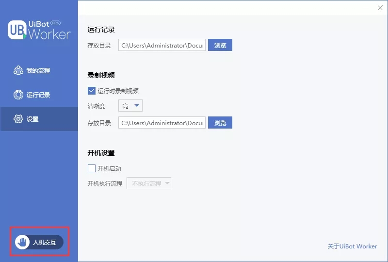 【RPA专家】UiBot入门指南-CSDN博客