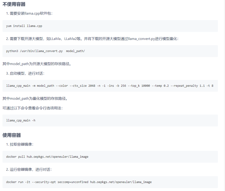 手把手带你玩转openeuler 如何本地部署大模型 Oschina 中文开源技术交流社区