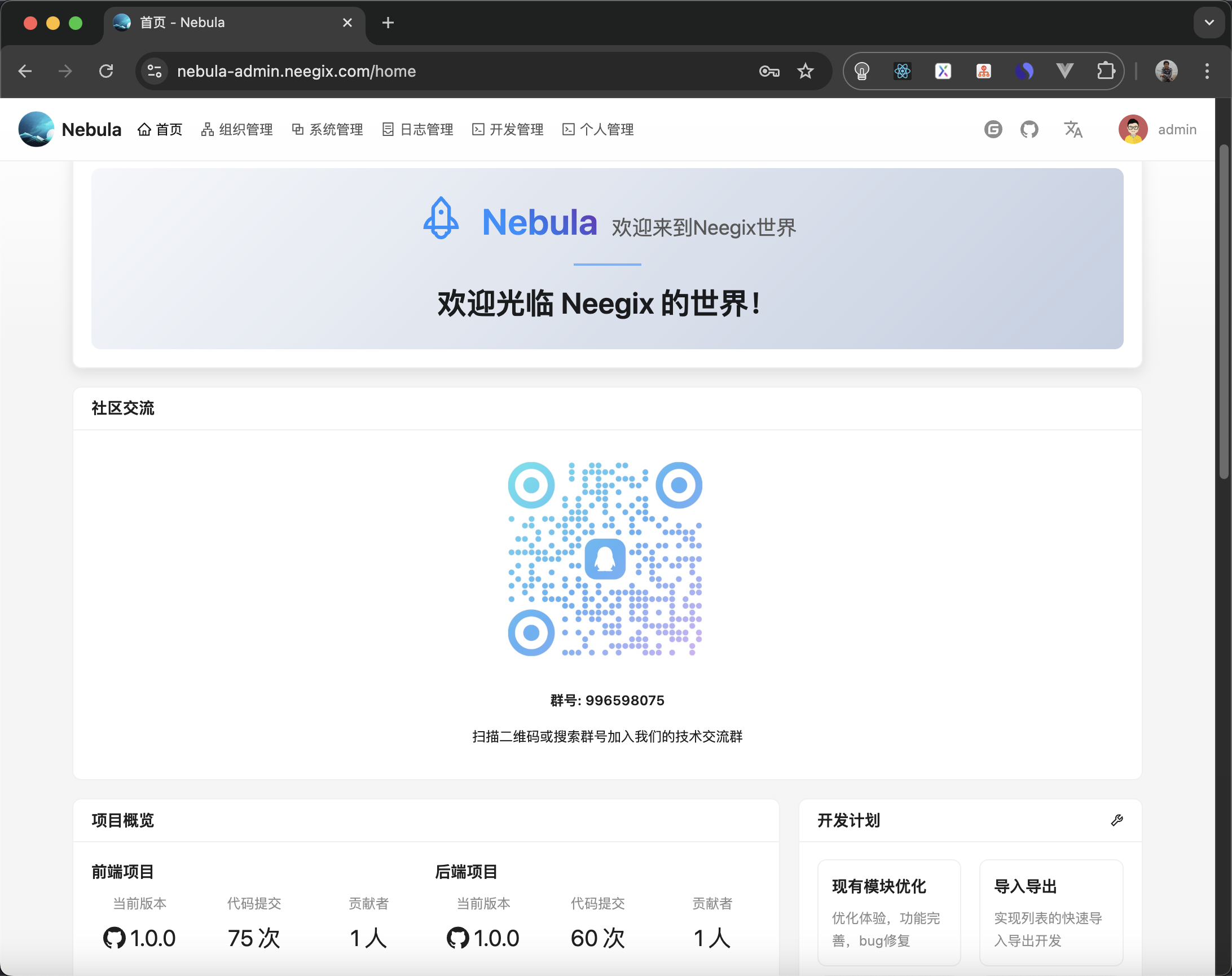 🎉🎉🎉Nebula Framework 1.0.0 正式发布：领域驱动模型(DDD)设计思想 - OSCHINA - 中文开源技术交流社区