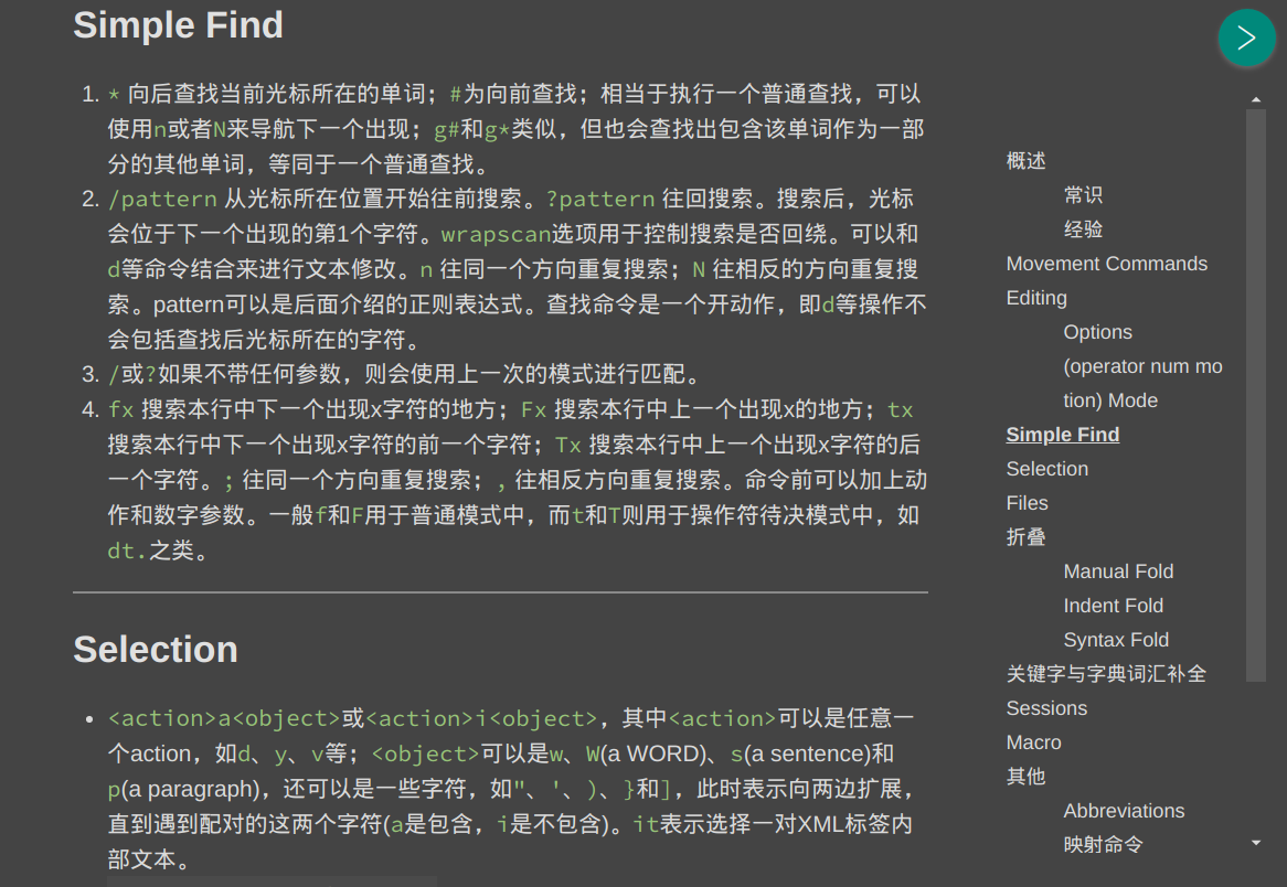VNote 2.0 更新，最好的 PlantUML 编辑体验 - OSCHINA - 中文开源技术交流社区