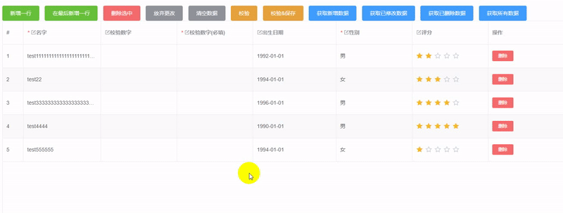 Vue 可编辑表格,实现 Elementui 编辑 Table,增删改查 Grid,vue编辑 Table,elx Table、elx Editable Csdn博客