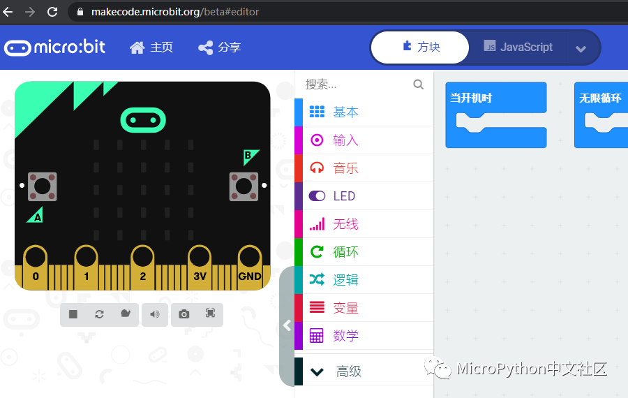 microbit python扩展_microbit版makecode中启用python功能-CSDN博客