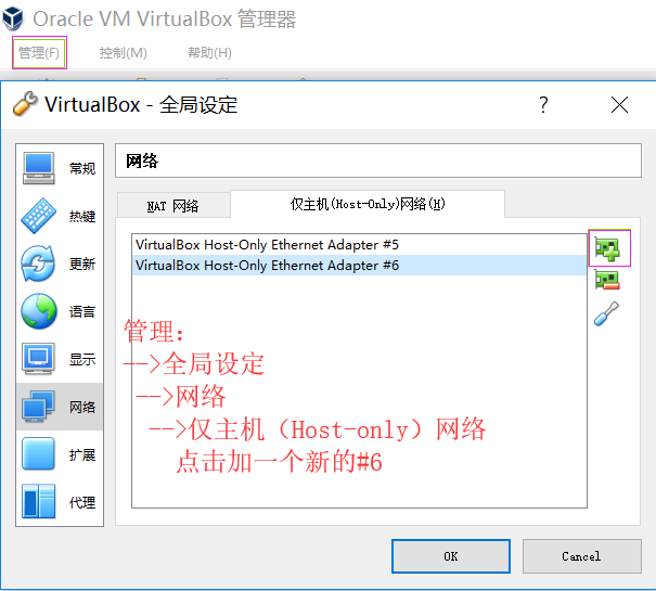 [转] VirtualBox怎么设置Host-Only方式连接网络_weixin_34226182的博客-CSDN博客