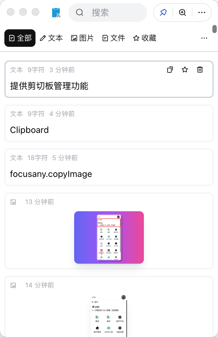 FocusAny 发布 v1.1.0 插件搜索过滤，FAD 文件优化，插件显示MCP服务 - OSCHINA - 中文开源技术交流社区