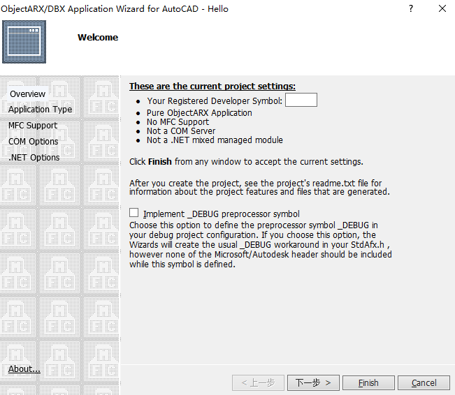VS2017+AutoCAD2020配置ObjectARX-CSDN博客