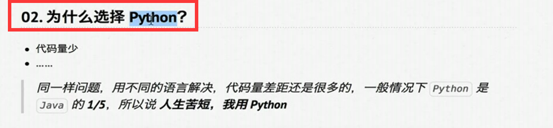 第0章 Python语言简介 —— 人生苦短,我用python! Csdn博客