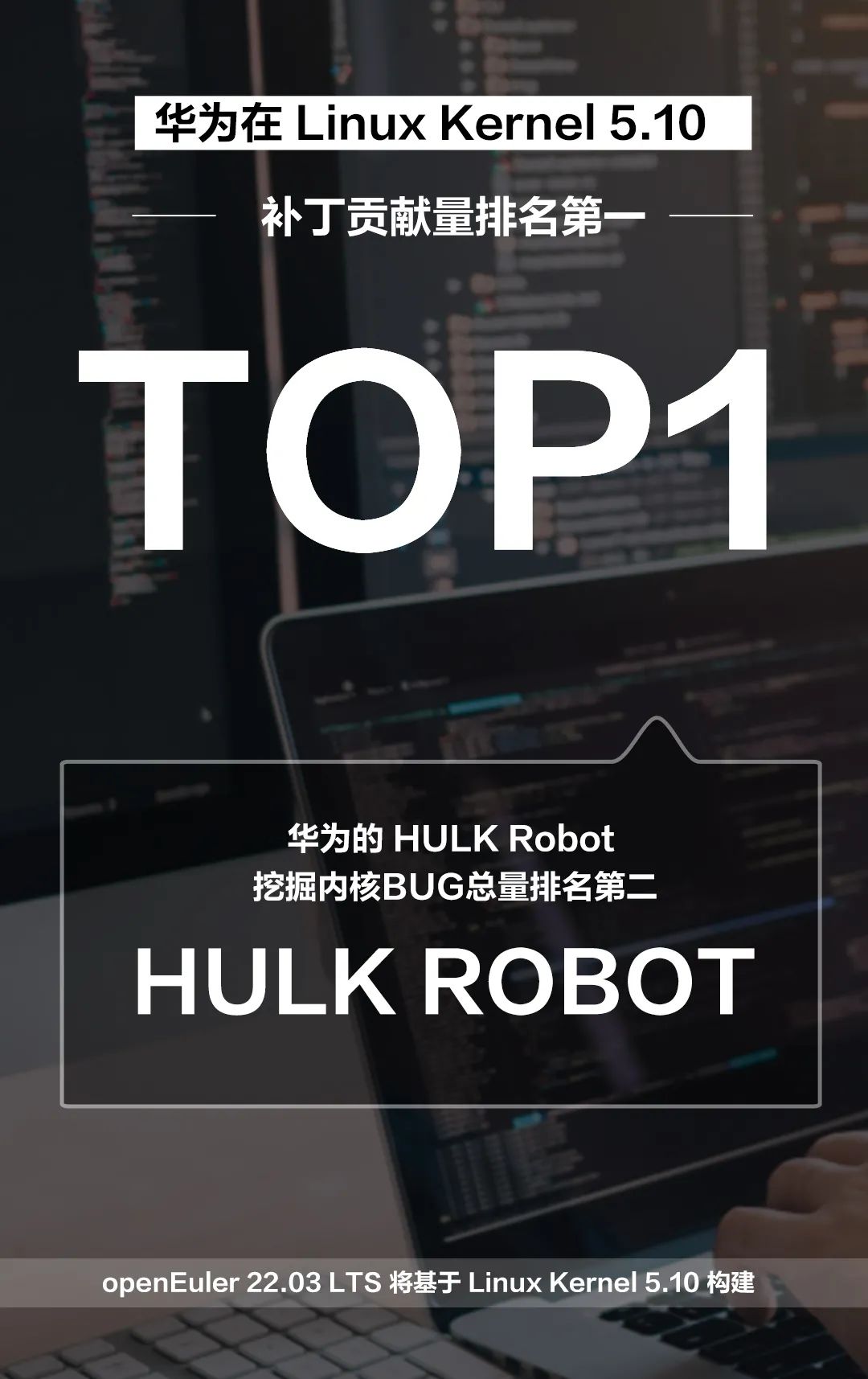 社区重磅｜Linux Kernel 5.10 维护周期确定为6年，openEuler 22.03 LTS 将基于该内核版本构建 - OSCHINA - 中文开源技术交流社区