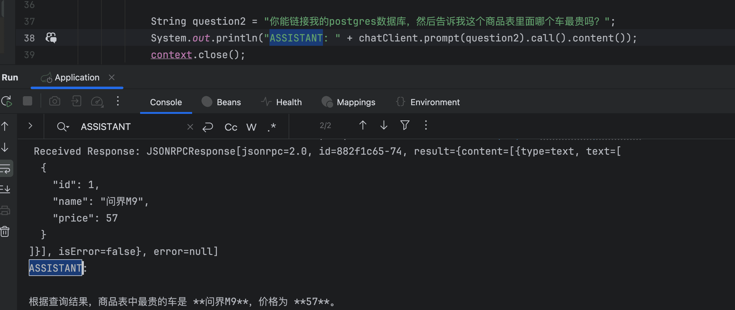 Chat2DB实现：Spring AI MCP 直连数据库 - OSCHINA - 中文开源技术交流社区