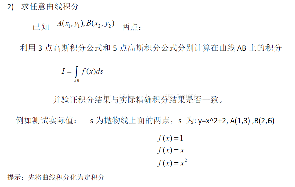 Python1到100求积编程【python学习笔记】6:用gauss Legendre求积公式近似求积分值(转载) Csdn博客