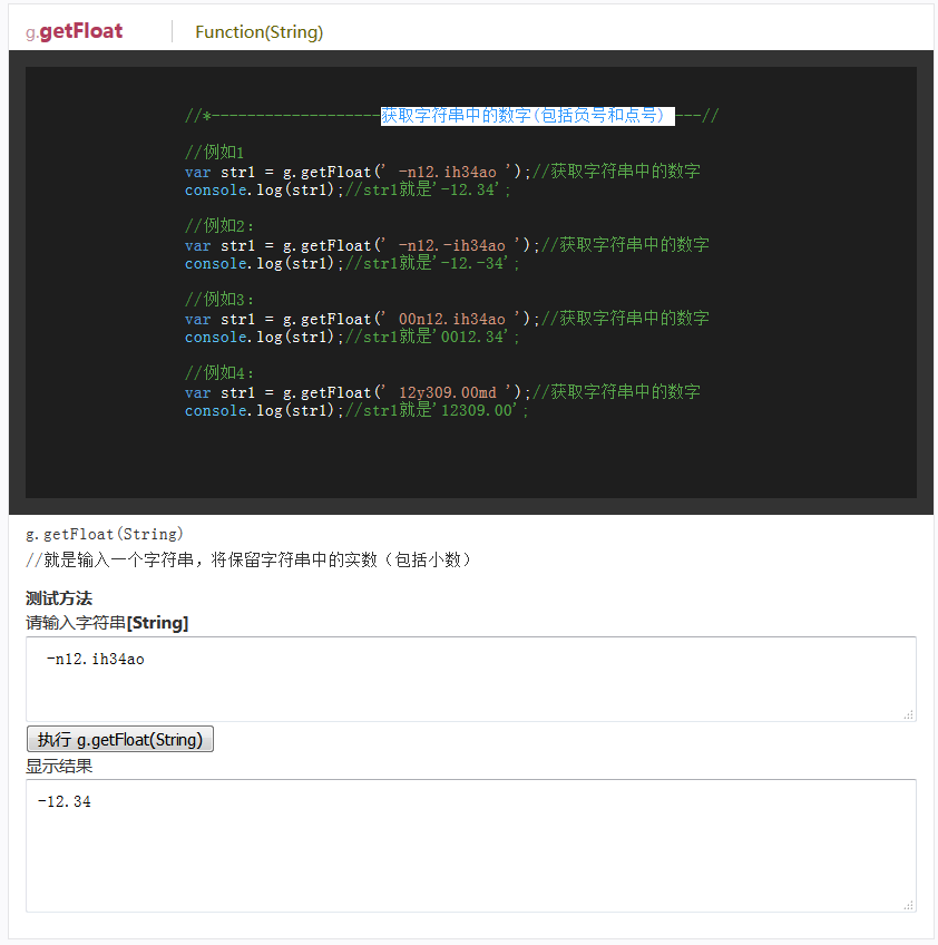 Js 获取字符串中的数字包括负号和点号 Csdn博客