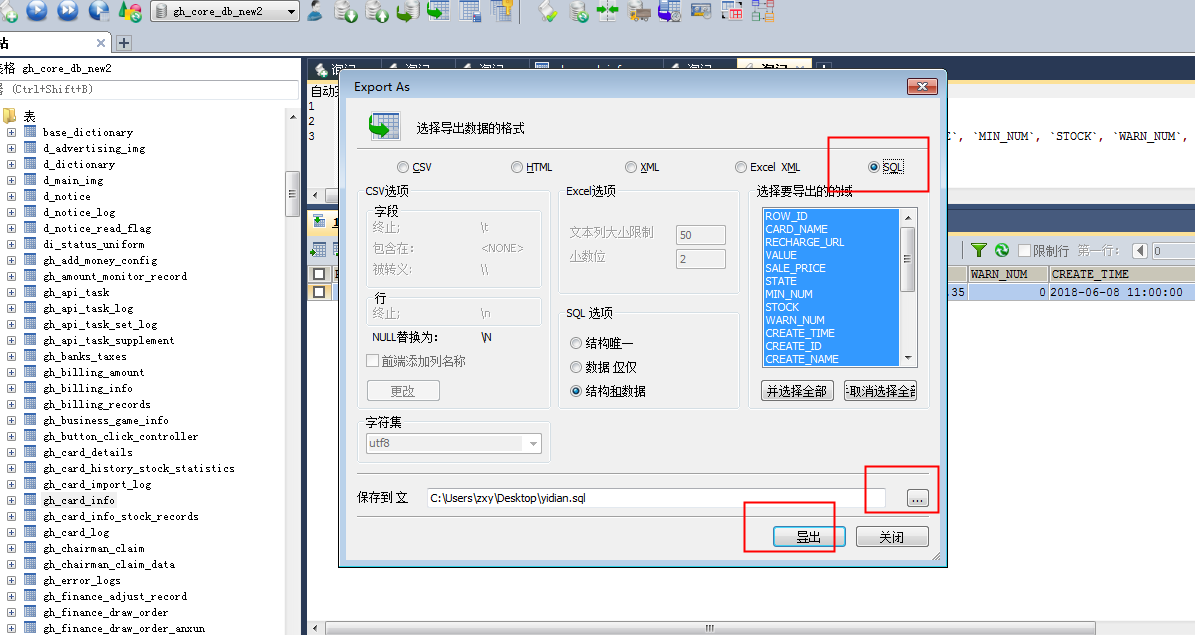 数据库从一个表中一行数据转移到另一个数据库表中数据 Csdn博客 