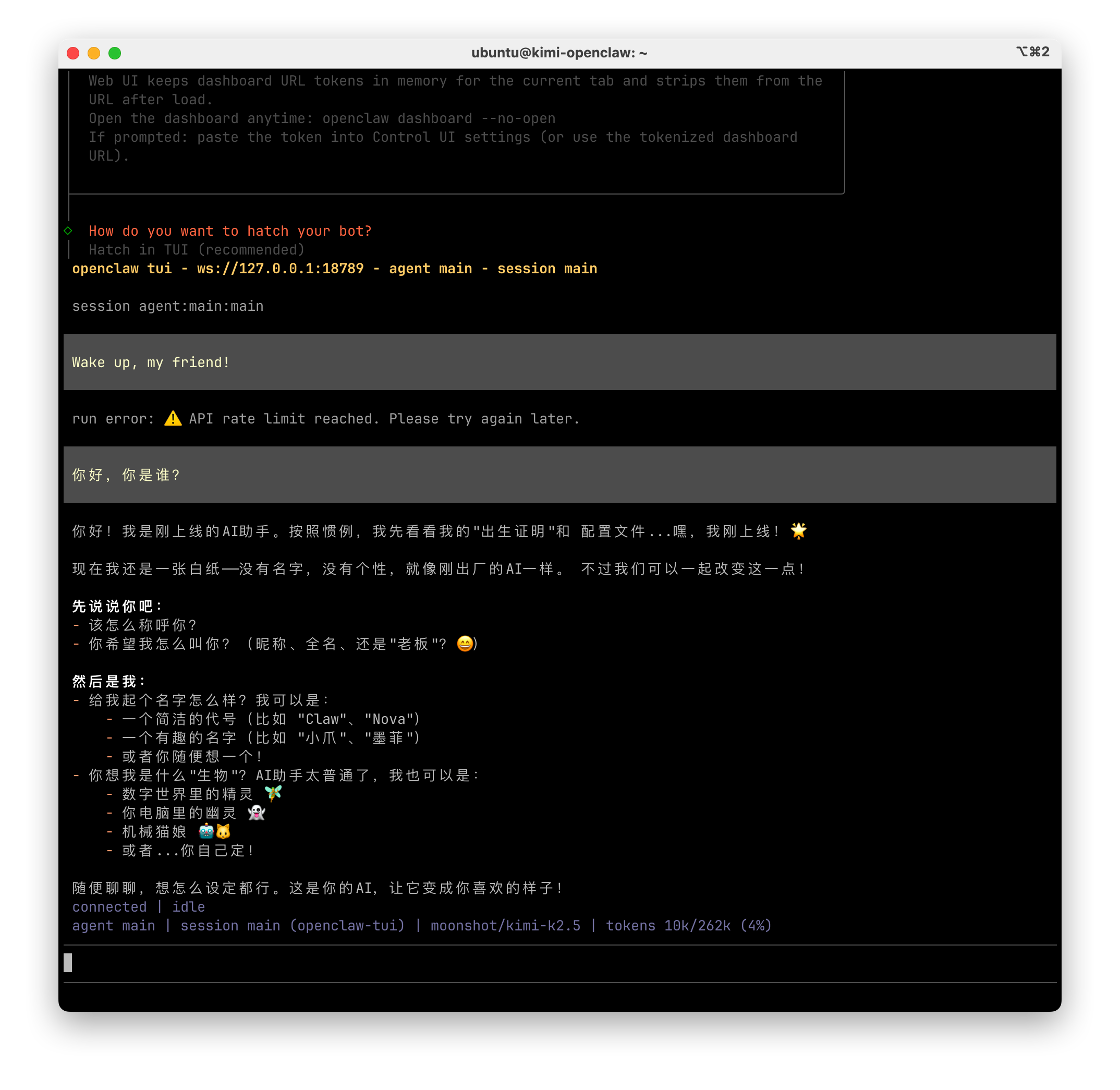 2026 OpenClaw安装教程全攻略：从安装到启动，新手一步到位不踩坑！ - OSCHINA - 中文开源技术交流社区