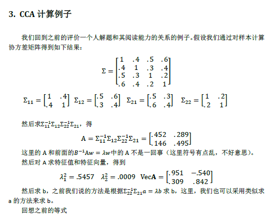 典型相关分析 Pythoncca典型关联分析原理与python案例 Csdn博客 3164