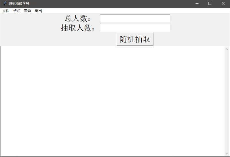 Python随机抽号python学习随记 ————随机抽号器(一) Csdn博客