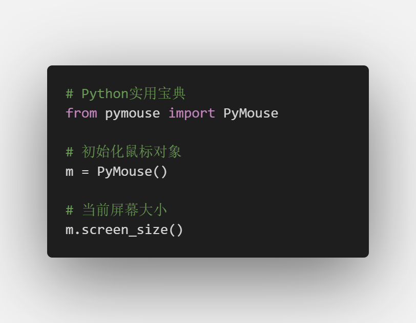 Python模拟键盘操作python 模拟键盘鼠标操作详细教程 Csdn博客