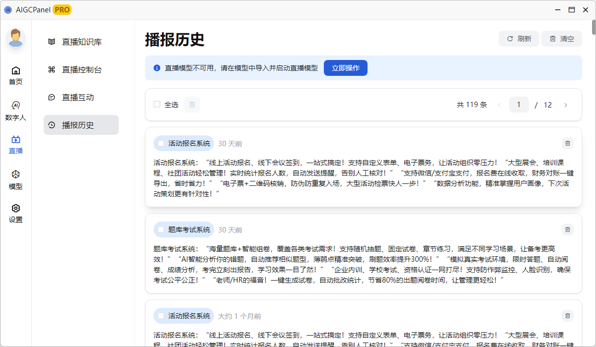 AigcPanel v1.0.0 音色预览，文本输入框自动大小，模型失败智能检测 - OSCHINA - 中文开源技术交流社区