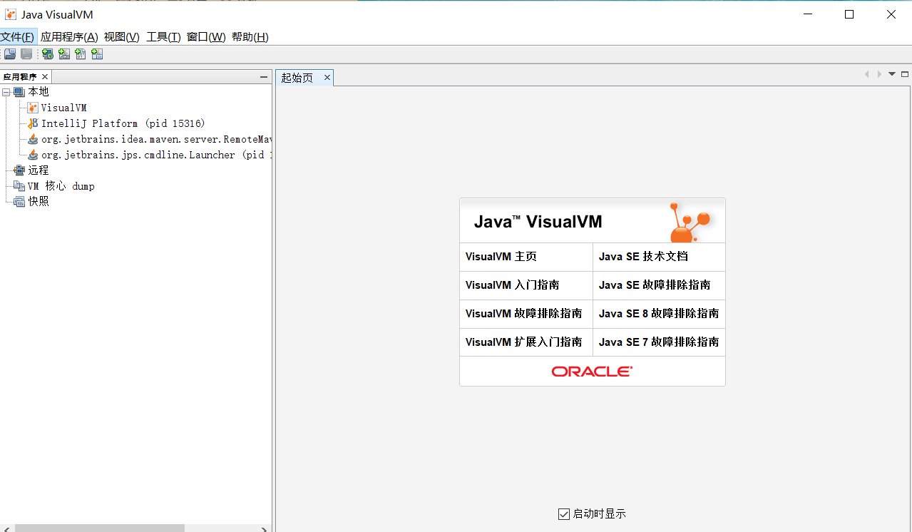JDK的可视化工具(JConsole、VisualVM)-CSDN博客