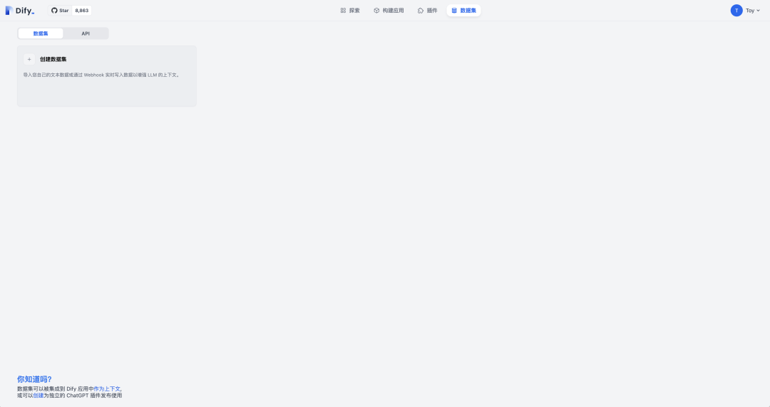 Zilliz X Dify.AI ，快速打造知识库 AI 应用 - OSCHINA - 中文开源技术交流社区