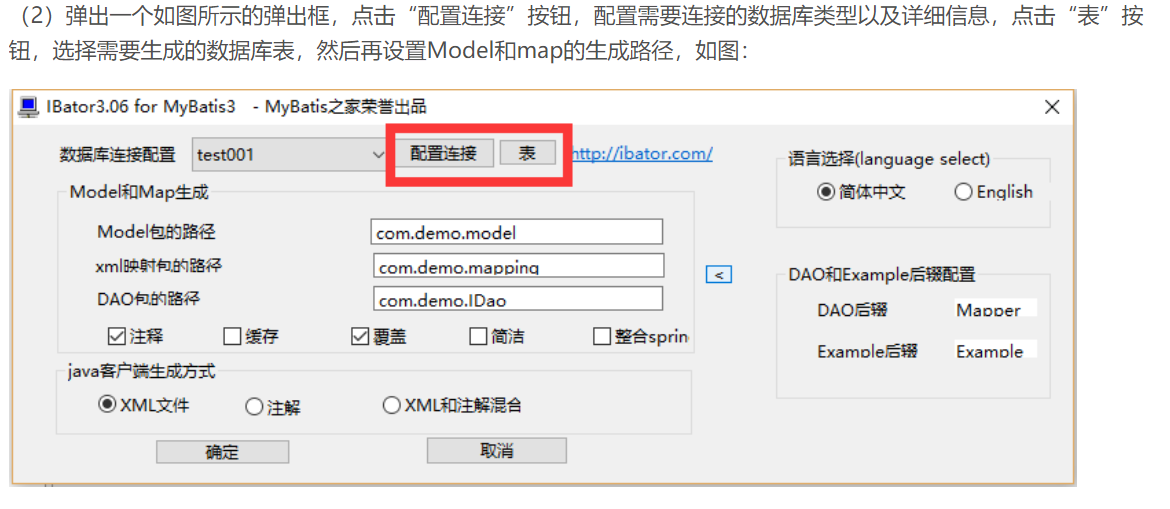 Eclipse IBator for MyBatis Code Generator 小工具-CSDN博客