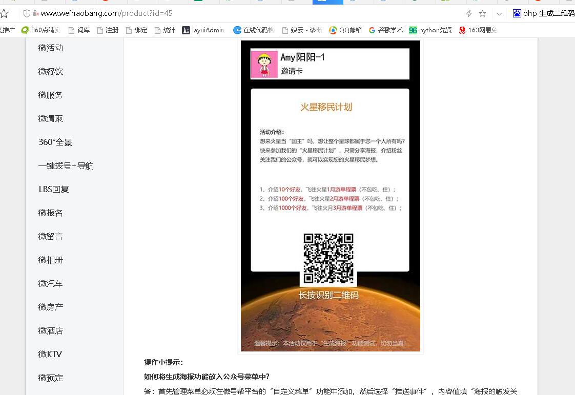 海报二维码识别不出，生成带参数二维码功能 Csdn博客