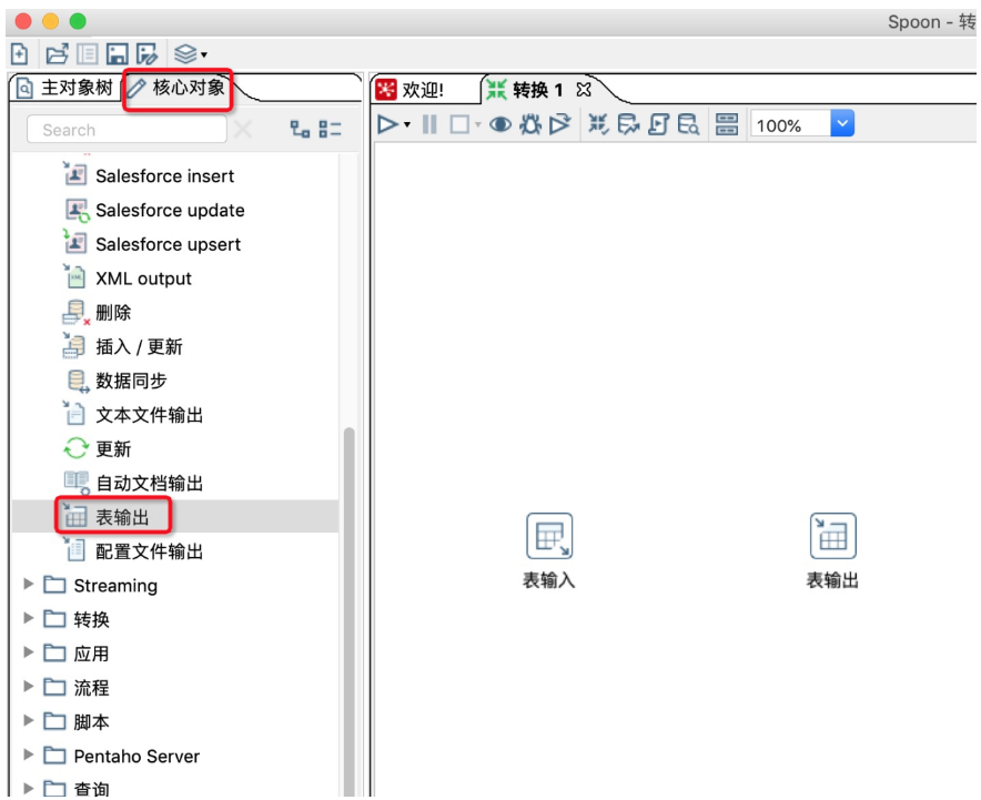 使用kettle导入数据到adb For Postgresql Csdn博客 8449