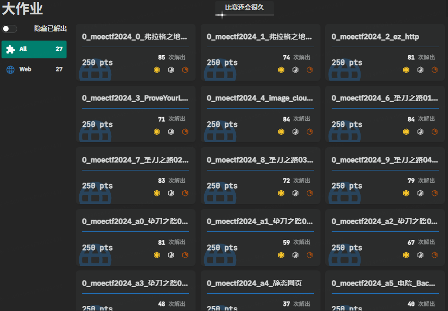 LearnCTF首页、文档和下载 - 免费开源靶场 - OSCHINA - 中文开源技术交流社区