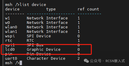 RT-Thread设备驱动开发指南进阶篇--动手驱动先楫LCD外设 - OSCHINA - 中文开源技术交流社区
