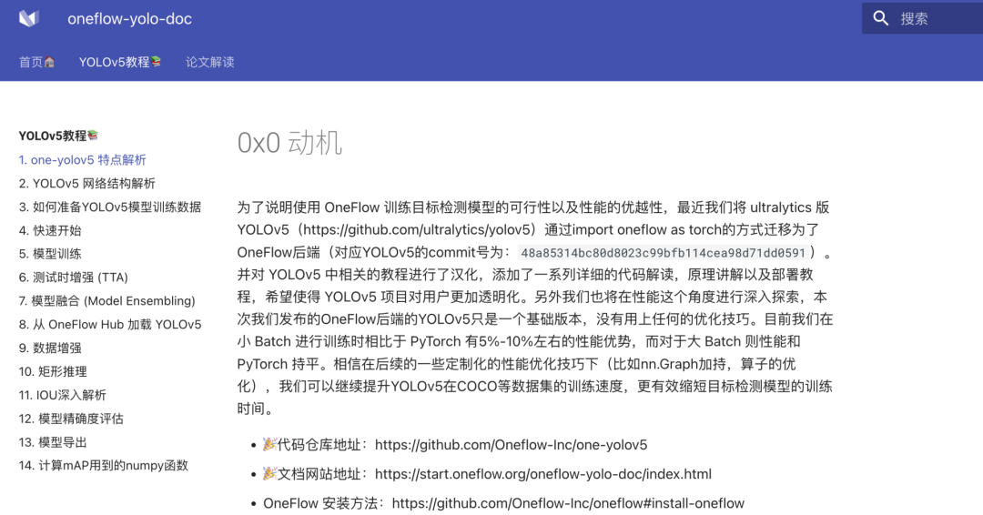 一个更快的YOLOv5问世，附送全面中文解析教程 - OSCHINA - 中文开源技术交流社区