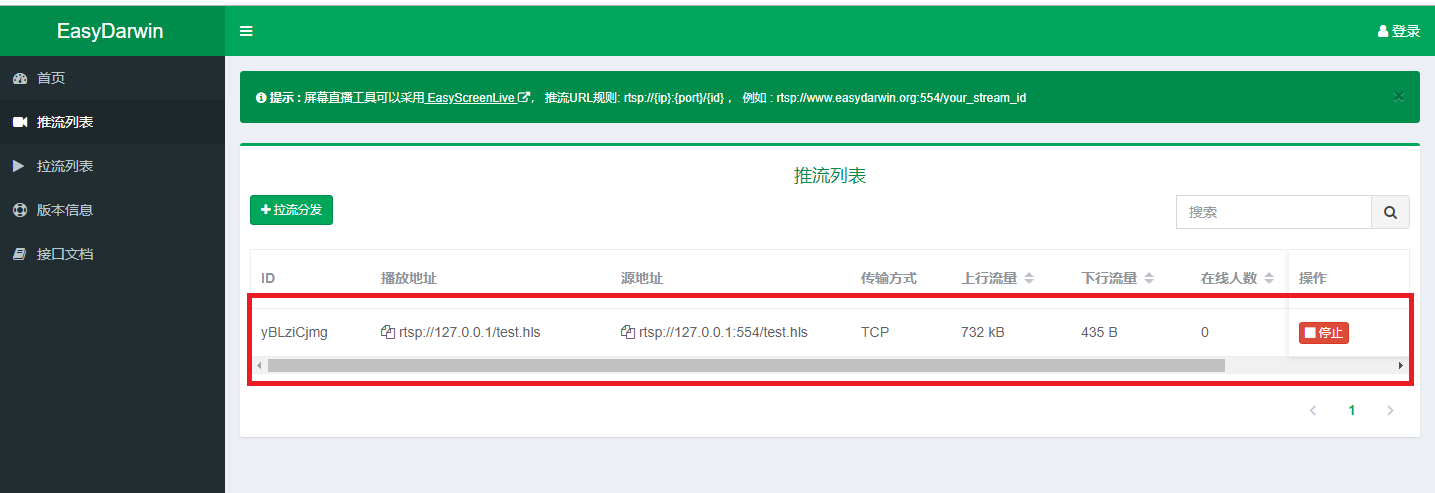 Easydarwin加FFMPEG实现HLS流视频点播 - osc_030273w2的个人空间 - OSCHINA - 中文开源技术交流社区
