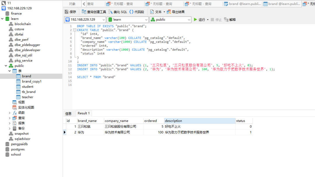 【经验分享】搭建基于 openGauss 的 Java 开发环境-CSDN博客