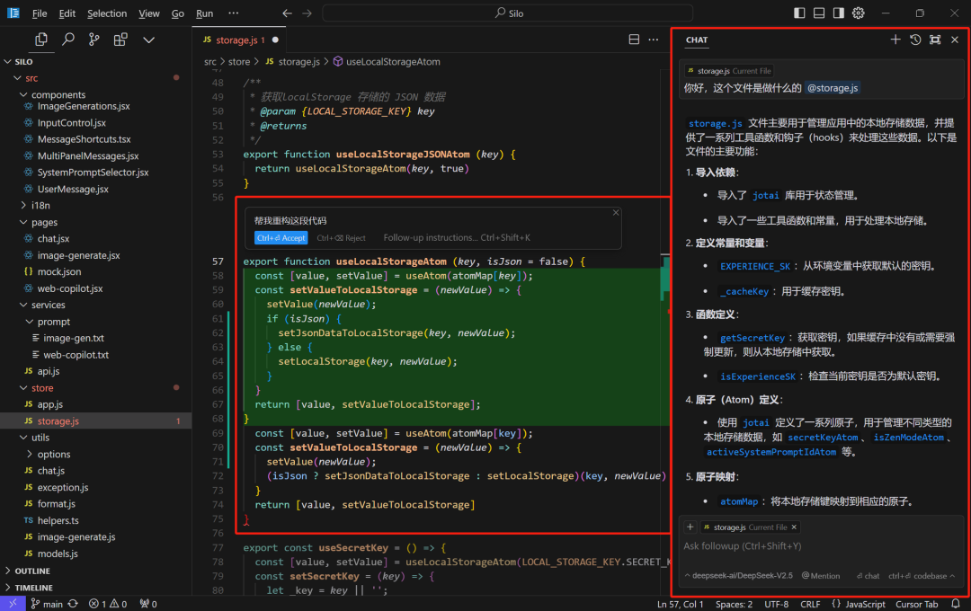10倍工程师的高效编码工具：Cursor x SiliconCloud x DeepSeek v2.5 - OSCHINA - 中文开源技术交流社区