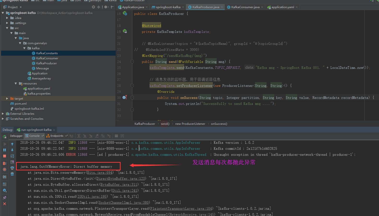 Kafka Java lang OutOfMemoryError Direct Buffer Memory CSDN Kafka Java lang OutOfMemoryError Direct Buffer Memory CSDN