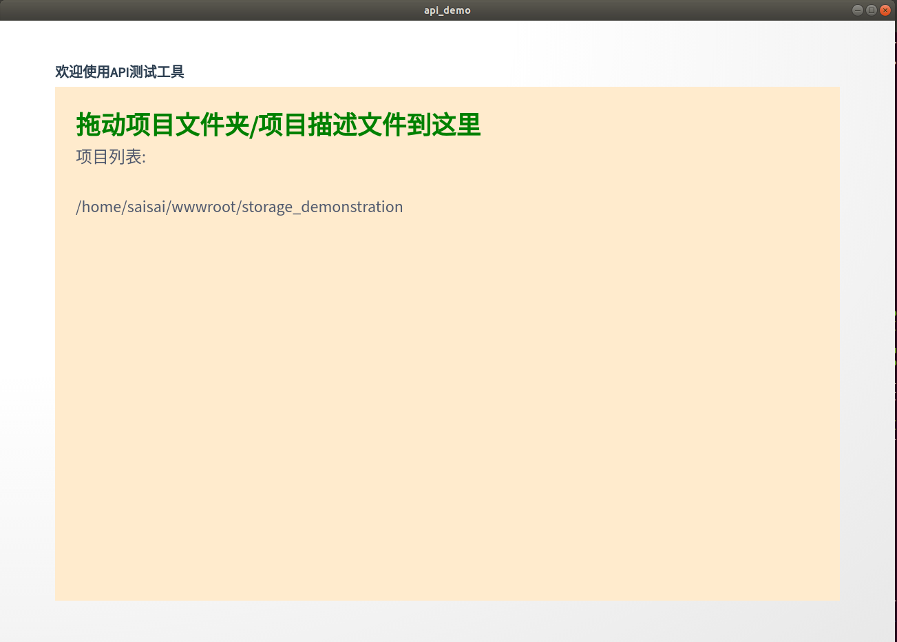 adtl首页、文档和下载 - API 测试工具 - OSCHINA - 中文开源技术交流社区