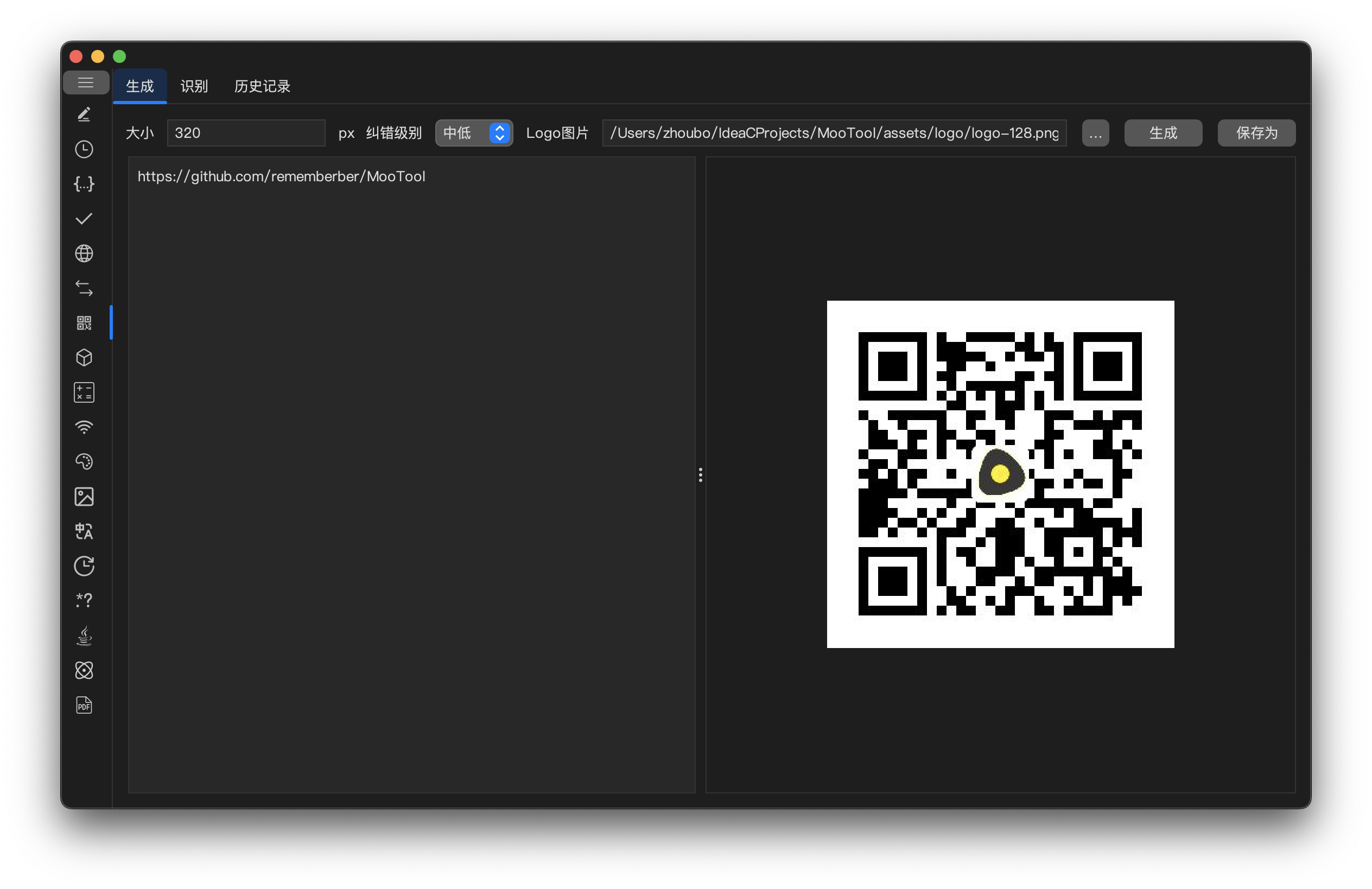 MooTool 1.6.9 发布，开发者常备小工具 - OSCHINA - 中文开源技术交流社区